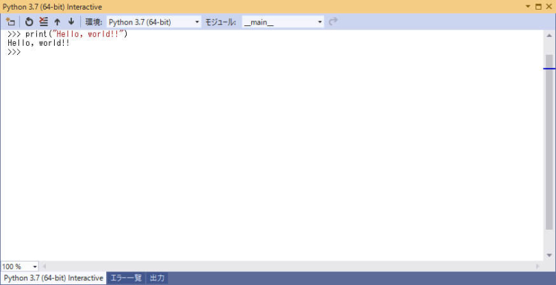 対話型インタプリタとは？メリットを解説！【Python】 | Webpia