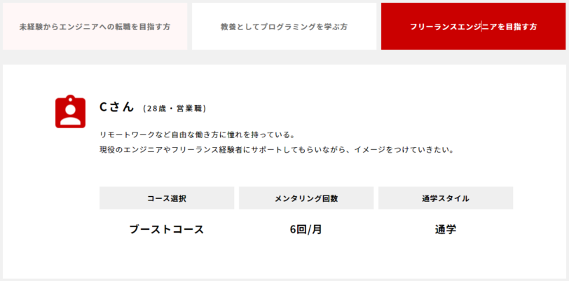 【良すぎ？】techboost(テックブースト)の評判・口コミは？料金についてもわかりやすく解説！ | Webpia
