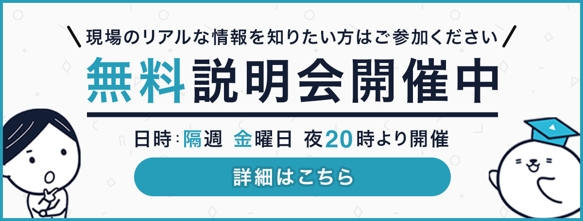 RaiseTech(レイズテック)の口コミ・評判！【実際にインタビューしてきた】 | Webpia