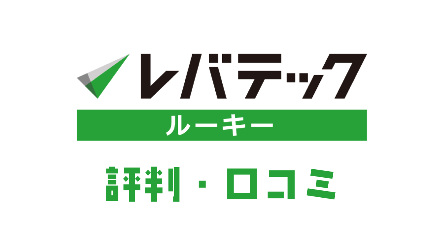 Paizaの評判は？スキルチェックのSランクはあまり意味がない。 | Webpia