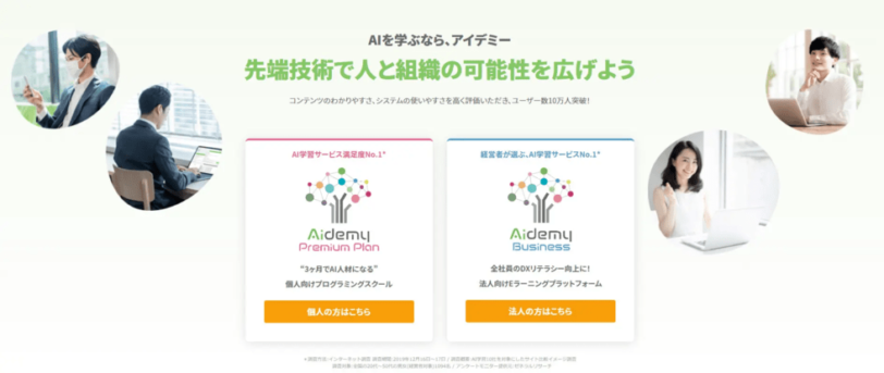 【厳選】Pythonが学べるおすすめのプログラミングスクール5校 | Webpia
