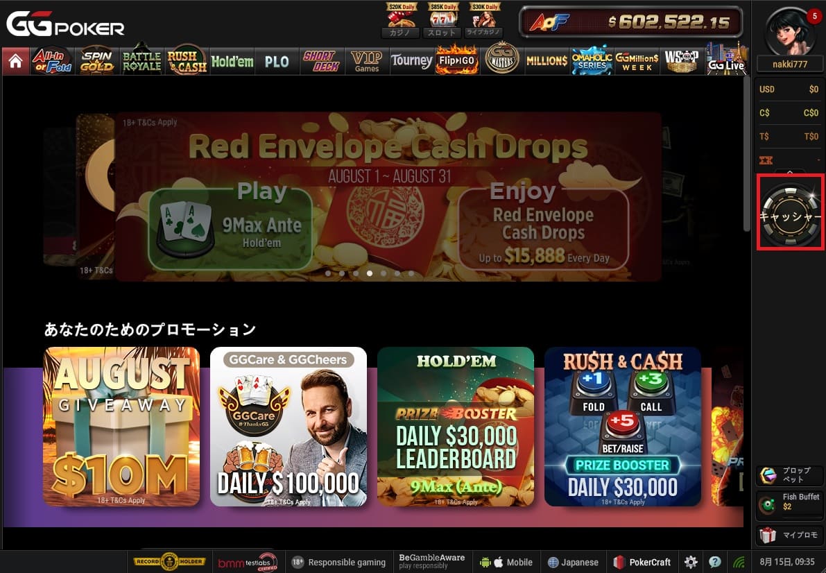 GGポーカーの入金・出金方法は？全ての決済手段と入出金できない時の対処法 | Webpia